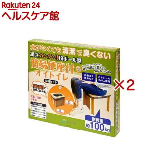 お店TOP＞介護＞おむつ・失禁対策・トイレ用品＞トイレ用品＞ポータブルトイレ＞段ボール製 簡易便座付オイトイレ 5回分 (2セット)【段ボール製 簡易便座付オイトイレ 5回分の商品詳細】●組立も道具いらずで簡単なのでお子様から高齢者まで幅広...