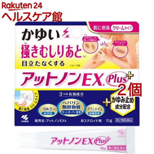 お店TOP＞医薬品＞皮膚の薬＞手指の荒れ・角化症＞手指の荒れ・角化症 クリーム＞アットノンEXプラス (10g*2個セット)お一人様1セットまで。医薬品に関する注意文言【医薬品の使用期限】使用期限120日以上の商品を販売しております商品区分...