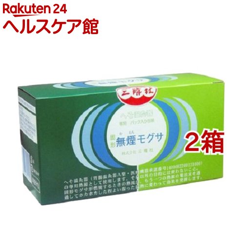 お店TOP＞衛生医療＞ツボ関連＞お灸＞お灸 もぐさ＞へそ温灸器用無煙もぐさ (30回分*2箱セット)【へそ温灸器用無煙もぐさの商品詳細】●へそ温灸器の専用熱源【注意事項】・罨法末は別売りです。【原産国】日本【発売元、製造元、輸入元又は販売元...