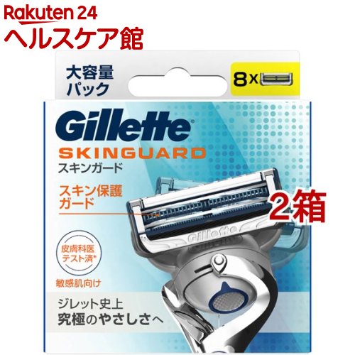 お店TOP＞化粧品＞男性化粧品(メンズコスメ)＞男性化粧品(メンズコスメ) シェービング＞シェービング＞ジレット スキンガード 替刃 (8個入*2箱セット)【ジレット スキンガード 替刃の商品詳細】●スキン保護ガード！刃の間に搭載。●刃を肌...