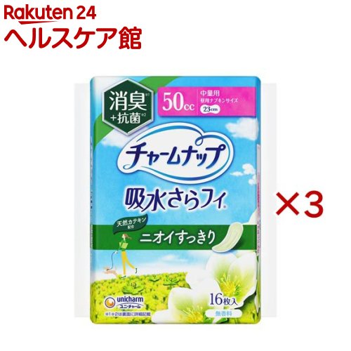 お店TOP＞日用品＞生理用品＞尿もれ用シート・パッド＞尿もれ用シート・パッド全部＞チャームナップ 中量用 消臭タイプ 女性用軽失禁パッド 23cm (16枚入×3セット)【チャームナップ 中量用 消臭タイプ 女性用軽失禁パッド 23cmの商...