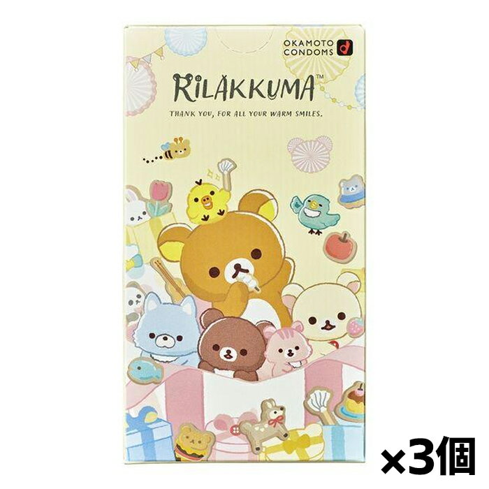 素材 天然ゴムラテックス 原産国 日本 商品区分 管理医療機器（医療機器認証番号：304ALBZX00020000） 製造元 オカモト 検索用文言 【ゆうパケット配送対象】[オカモト]リラックマコンドーム たっぷりゼリー 10個入り x3個...