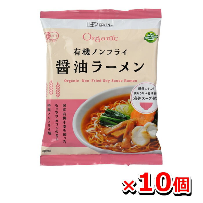 原材料 有機めん（有機小麦粉（小麦（国産））、馬鈴薯澱粉（国産）、食塩（沖縄））、有機スープ（有機しょうゆ（有機大豆（国産）、有機小麦（国産）、食塩（メキシコ他海外））、有機ごま油（有機白ごま（メキシコ等））、有機砂糖（有機さとうきび（ブラ...