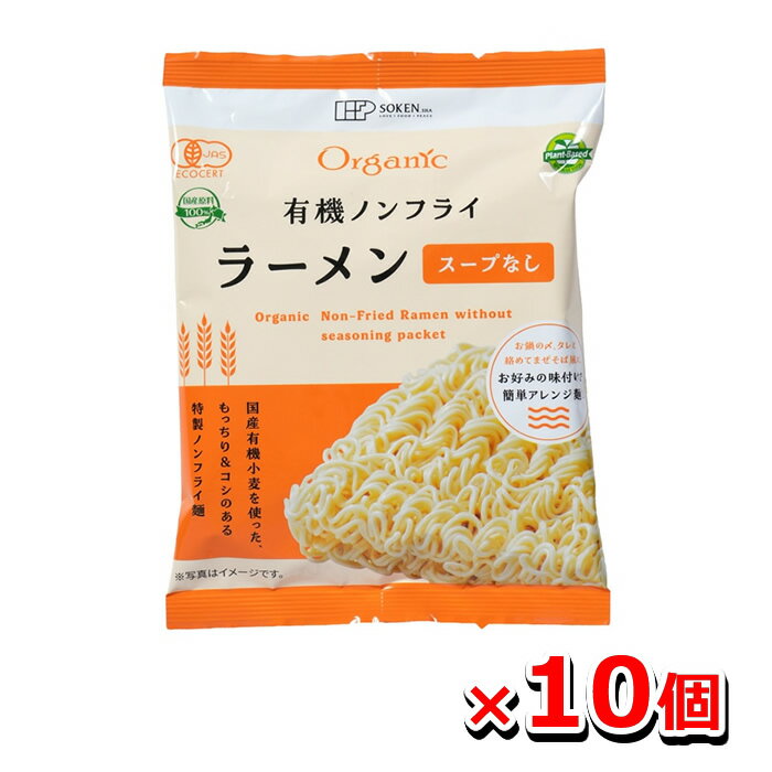 原材料 有機小麦粉（有機小麦（国産））、馬鈴薯澱粉（国産）、食塩（沖縄） 召し上がり方 ★ゆで方：鍋で沸騰させたお湯約500ml（コップ約3杯）に麺を入れ、ほぐしながら3分半程煮てください。※麺の固さはお好みでゆで時間を調整してください。 ...