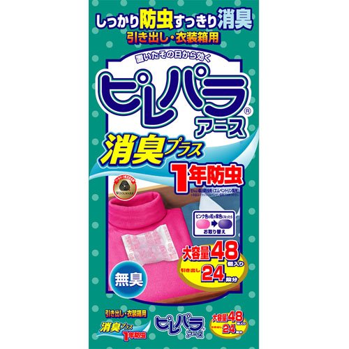 製造元 アース製薬株式会社　 検索用文言 ピレパラアース無臭防虫引き出し1年【J】 広告文責 株式会社ケンコーエクスプレス TEL:03-6411-5513