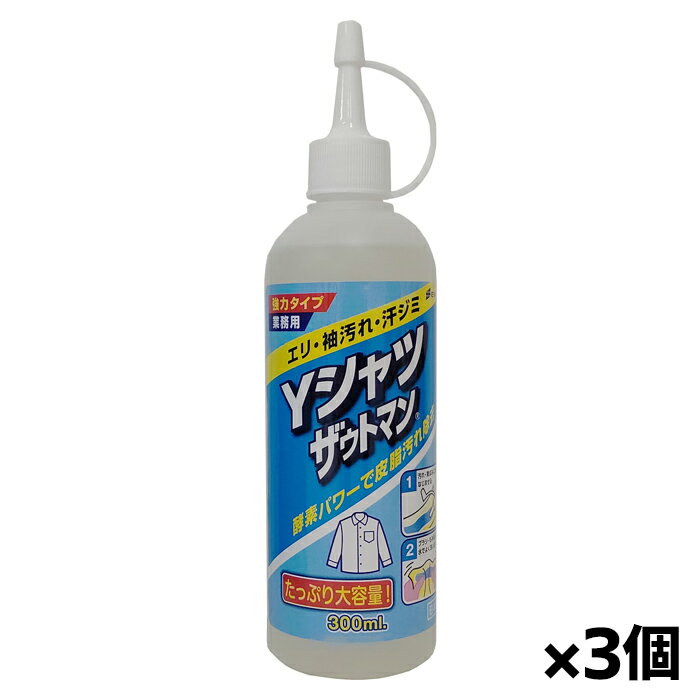 使用方法 (1)直接汚れ部分に液を塗り、よく馴染ませる。 (2)汚れが頑固な場合は、10～30分置いてから、揉み洗いするか水洗いするか、ブラシ等で擦ってから、水洗いか洗濯機であらう。 使える繊維：綿・麻・合成繊維(ポリエステル等) 使えない...