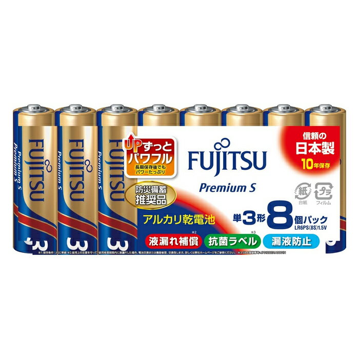 形式 単3形 種別 アルカリ乾電池 電力 1.5V 原産国 日本 製造元 富士通 検索用文言 【ゆうパケット配送対象】[富士通]PremiumS アルカリ乾電池 単3形 8個入り LR6FP(8S) 1個(FDK FUJITSU アルカリ)...