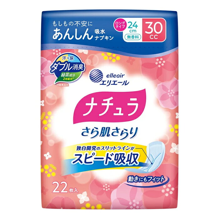 構成材料 表面材：ポリエステル／ポリエチレン 注意事項 【使用上の注意】 ・お肌に合わない時は医師に相談してください。 ・使用後、トイレに流さないでください。 ・使用後は適切な廃棄をこころがけましょう。 【保管上の注意】 ・開封後は、ほこり...