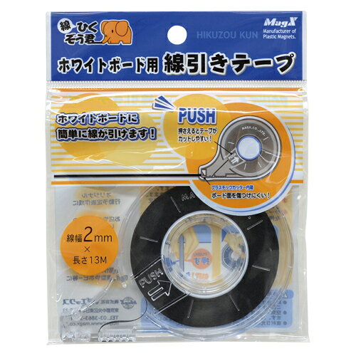 商品詳細 製造元 マグエックス 検索用文言 [マグエックス] ホワイトボード線引きテープ 2mm MZ-2 広告文責 株式会社ケンコーエクスプレス TEL:03-6411-5513 ##SIZE_INFO##