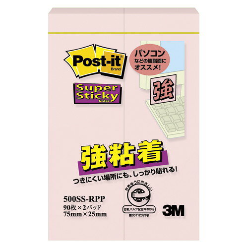 商品詳細 製造元 住友スリーエム 検索用文言 [住友スリーエム] ポストイット 強粘着付箋 パステルカラー ピンク 500SS-RPP 広告文責 株式会社ケンコーエクスプレス TEL:03-6411-5513 ##SIZE_INFO##