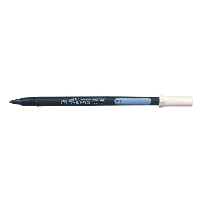 商品詳細 フェルトペン 種別:中字 インク色:黒 筆記線幅:1.0mm 製造元 サクラクレパス 検索用文言 【ゆうパケット配送対象】サクラクレパス かきかたフェルトペン・サインペン [FK-M #49] 1本 インク色：黒(ポスト投函 追跡...