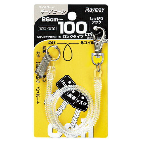 商品詳細 ●サイズ：全長380（コイル部分260～1000）mm 製造元 レイメイ藤井 検索用文言 [レイメイ藤井] コイルキーチェーン 100cm 透明 GLK301T 広告文責 株式会社ケンコーエクスプレス TEL:03-6411-55...