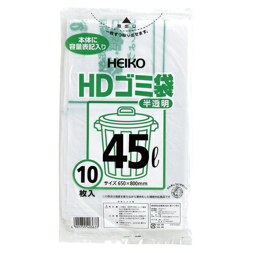 商品詳細 ●容量：45l 製造元 シモジマ 検索用文言 [シモジマ] HDゴミ袋 半透明 45L 10枚入 6603801 広告文責 株式会社ケンコーエクスプレス TEL:03-6411-5513 ##SIZE_INFO##半透明ゴミ袋（1...