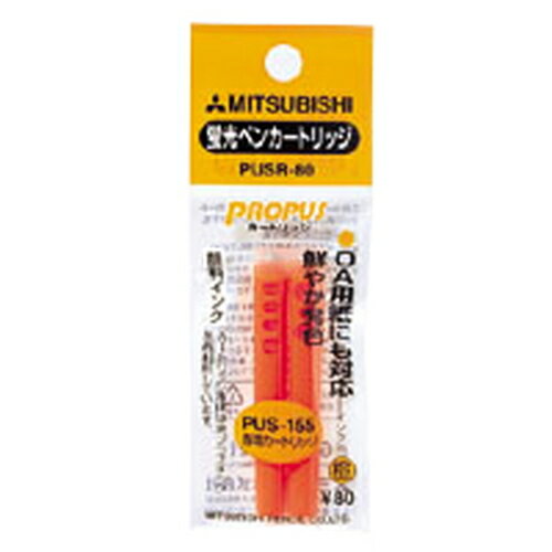 仕様本体色インク色橙入数2本メーカー名三菱鉛筆有害情報×：確認できませんエコマークグリーン購入法GPNマーク広告文責株式会社ケンコーエクスプレス　TEL:03-6411-5513検索用文言オフィスサプライ、文房具、詰め替え式タイプなので、経...