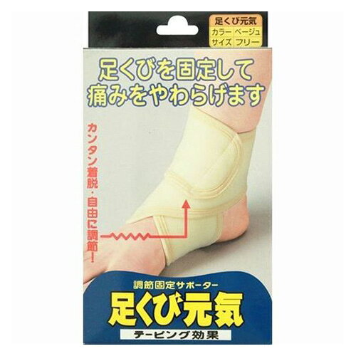 区分 医療用具 原産国 日本 使用方法 （1）巾の少し狭い部分を足底(土ふまず)に合わせて足の甲の方へ巻き、症状に合せてパワーを調節しながら固定する。 （2）本体ベルトを足首に巻き付ける。 （3）最後にパワーを調節しながら固定する。 原材料...