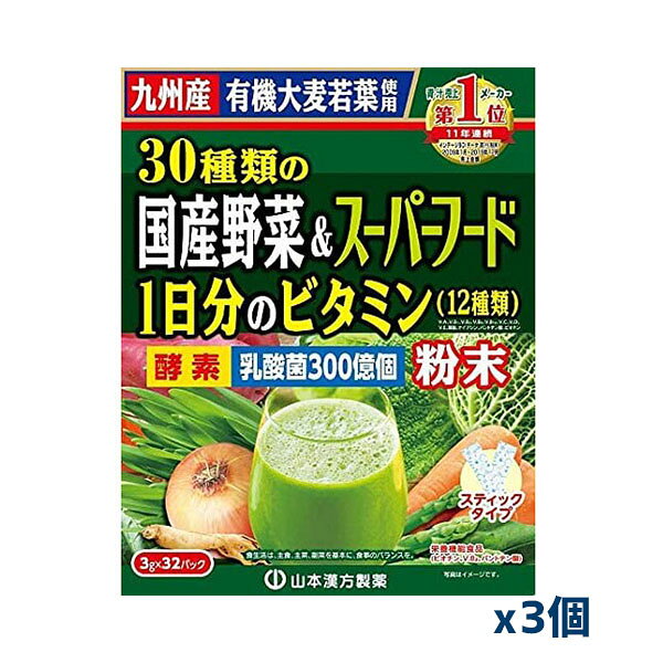 原材料 有機大麦若葉(国産)、黒糖、野菜粉末(サツマイモ(紅はるか)、人参、大根(ダイス)+大根葉、カボチャ、ブロッコリー、ホウレン草、キャベツ、ゴボウ、明日葉、ゴーヤ、アスパラガス、オクラ、菊芋、小松菜、里芋、椎茸、セロリ、桑の葉、玉葱、...