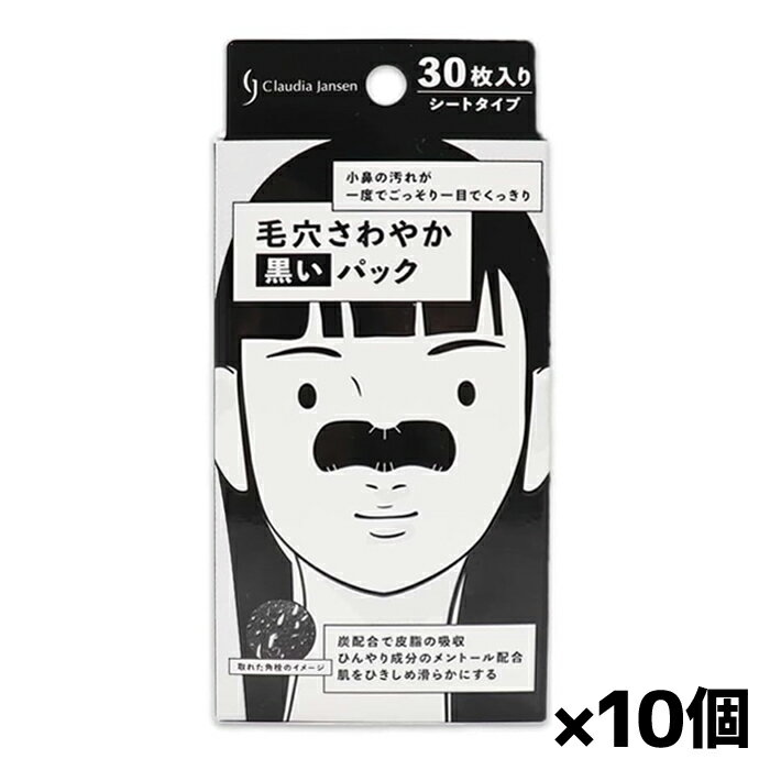 使用方法 1.洗顔直後、鼻を水でたっぷりぬらします。 2.パックをシートからはがし鼻の形にそって貼ります。 3.充分に乾かします。（目安：10～15分） 4.まわりからゆっくりはがします。 5.ご使用後、パック剤が肌に残った場合は、水で洗い...