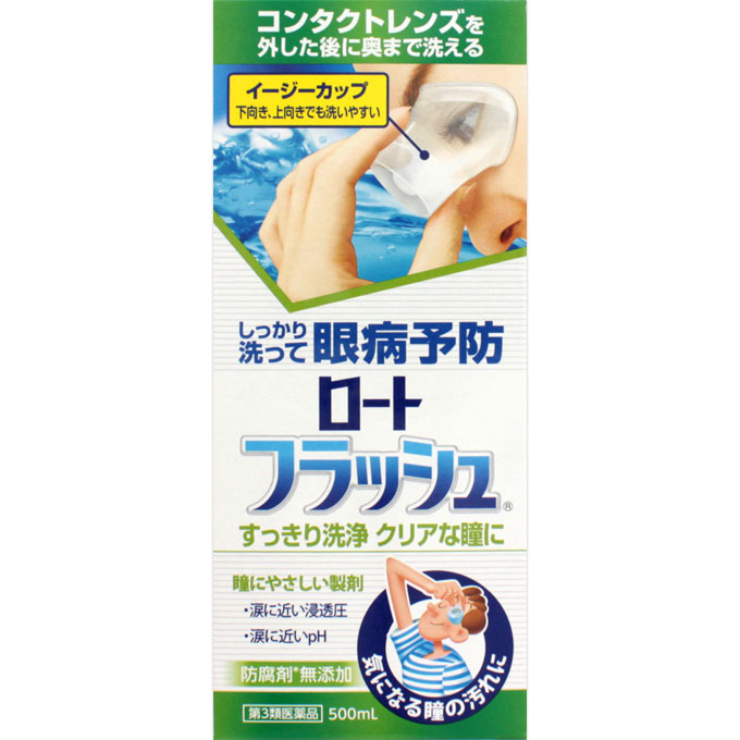 使用上の注意 相談すること 1.次の人は使用前に医師、薬剤師又は登録販売者にご相談ください。 (1)医師の治療を受けている人 (2)薬などによりアレルギー症状を起こしたことがある人 (3)次の症状のある人：はげしい目の痛み (4)次の診断を...