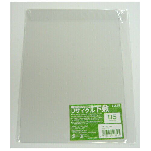 仕様●規格：B5判●外寸：横180×縦250mm●厚：0.6mm●材質：再生PET製本体色透明インク色入数1枚メーカー名ベロス有害情報×：確認できませんエコマークグリーン購入法GPNマーク広告文責株式会社ケンコーエクスプレス　TEL:03-...