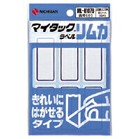 仕様●1P入数（片）：10シート（60片）●ラベルサイズ：横53×縦24mm本体色青枠インク色入数1Pメーカー名ニチバン有害情報×：確認できませんエコマークグリーン購入法GPNマーク広告文責株式会社ケンコーエクスプレス　TEL:03-641...