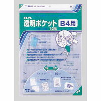 仕様●規格：B4用●収容内寸：横260×縦364mm●厚：0.06mm●材質：OPP製本体色インク色入数10枚メーカー名コレクト有害情報×：確認できませんエコマークグリーン購入法GPNマーク広告文責株式会社ケンコーエクスプレス　TEL:03...