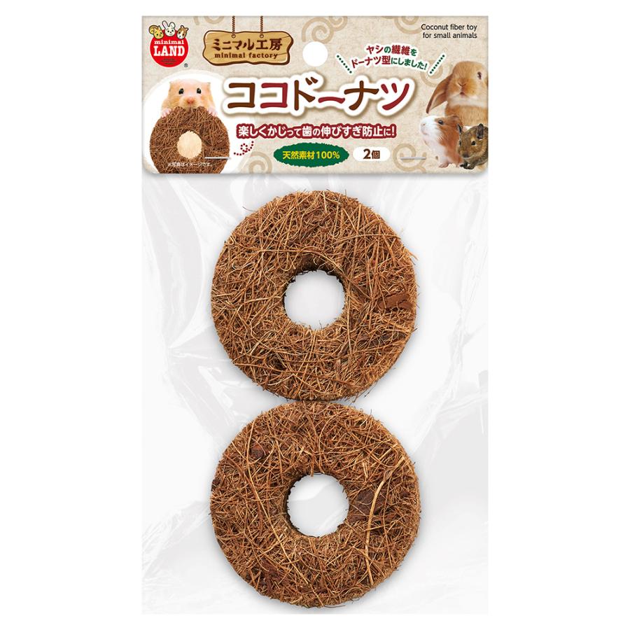 かじってほぐせる、ヤシの実の繊維をリング状に圧縮して固めたおもちゃです。【商品サイズ】110x30x190当店在庫処分品のためアウトレット価格です。パッケージや商品の一部に凹みや傷・汚れ等がある場合がございます。ご了承の上、ご注文いただけま...