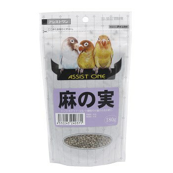 インコ・カナリア・文鳥・十姉妹その他小鳥全般に。アシストONEシリーズは小鳥全般に最適、お客様のお好みのブレンドで楽しめます。主に大型インコに多く使用され、その他、ハトの餌としても使用できます。いつものご飯にアシストONE麻の実を少し混ぜて...