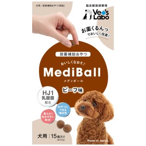 ●お薬を飲ませるのが大変！そんな時に。●メディボールはお薬が苦手なワンちゃんのために獣医師と共同で開発した投薬補助用のおやつです。●嗜好性バツグンのビーフ風味で大変おいしく食べられます。●とてもやわらかい質感で、簡単にお薬を包み込むことがで...