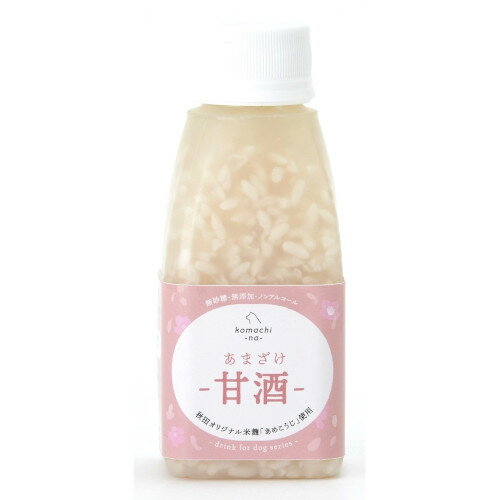 飲む点滴・腸活に。秋田オリジナル米麹「あめこうじ」を使用した犬用の甘酒【特長】●発酵の国秋田県オリジナル米麹「あめこうじ」を使用した甘酒は、低カロリーで甘さすっきりで飲みやすいのが特徴。●腸内環境を整え、健康時を維持します。●水分補給・トッ...