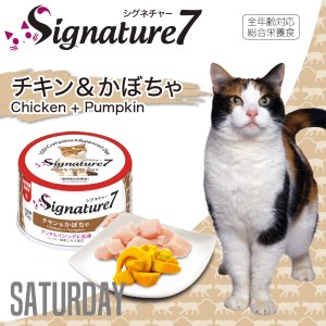 月曜から日曜まで毎日飽きないおいしいレシピ。「シグネチャー7 さば＆かぼちゃ」はオールステージ対応・猫用総合栄養食のウェットフード。素材のエキスが溶け込んだスープが多めのグレービータイプの猫缶です。まぐろオイル配合で健康な皮膚・被毛をサポー...