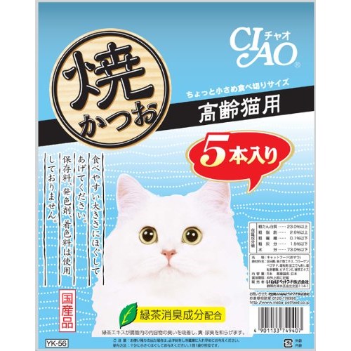 土佐清水港から直送された宗田鰹をジューシー感たっぷりに焼き上げ、高齢猫が食べやすいように柔らかく仕上げました。保存料、着色料、発色剤は使用しておらず、 食べ切りやすい小さめサイズです。湯せんで人肌くらいに温めるとさらに喜んで食べます。