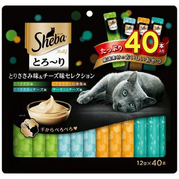 猫ちゃんが手からでも舐めやすい、贅沢なおいしさの“とろ～り”おやつ。人気の4種をたっぷり入れたセレクションの大容量タイプ。【原材料】肉類(鶏肉、ささみ)、魚類(かつお、白身魚、サーモン等)、チーズ、増粘安定剤(加工でん粉、増粘多糖類)、調味...