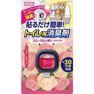 【商品説明】猫のトイレに張り付け簡単に消臭できる消臭剤猫のトイレに張り付け簡単に消臭できる消臭剤【原材料/材質】香料、色素商品詳細【成分】 粗タンパク質:11.8%以上、粗脂肪:8.4%以上、粗灰分:2.5%以下、水分:12.8%以下、粗繊...