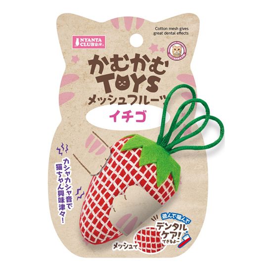 遊んで噛んでデンタルケア！対象猫特長●コットンメッシュを噛みながらデンタルケアもできる愛猫用おもちゃです。●カシャカシャ音が猫ちゃんの興味を引きます。●口にくわえやすい大きさです。数量1個サイズ（約）幅50×奥行き110×厚さ25mm材質本...