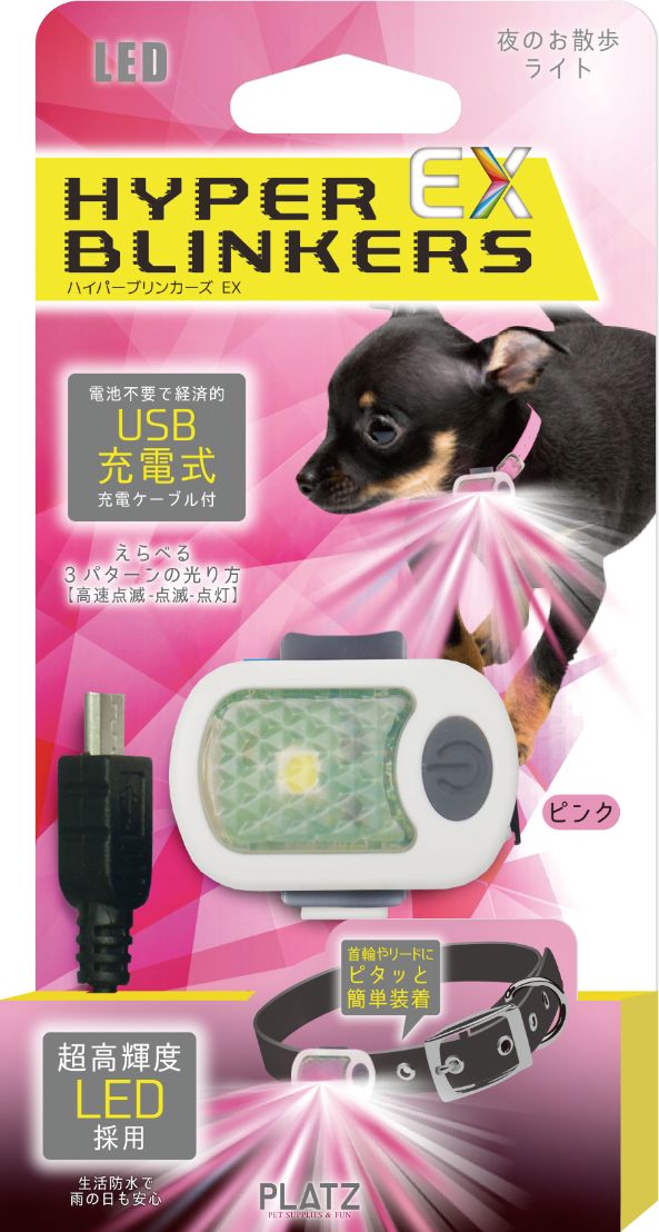 コンパクトなのにハイパワー！【特長】お散歩用の充電式LEDライトです。光のカラーを選んで夜のお散歩が楽しめる、カラービームタイプ。取り付けは首輪やリードに巻きループを引っ掛けて止めるだけなので簡単です。わんちゃんだけでなく、オーナー様の鞄や...