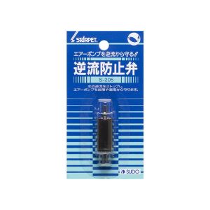 ●水の逆流をストップし、エアーポンプを故障や漏電から守ります。【パッケージ寸法】60X15X115mm【製品重量】約10g
