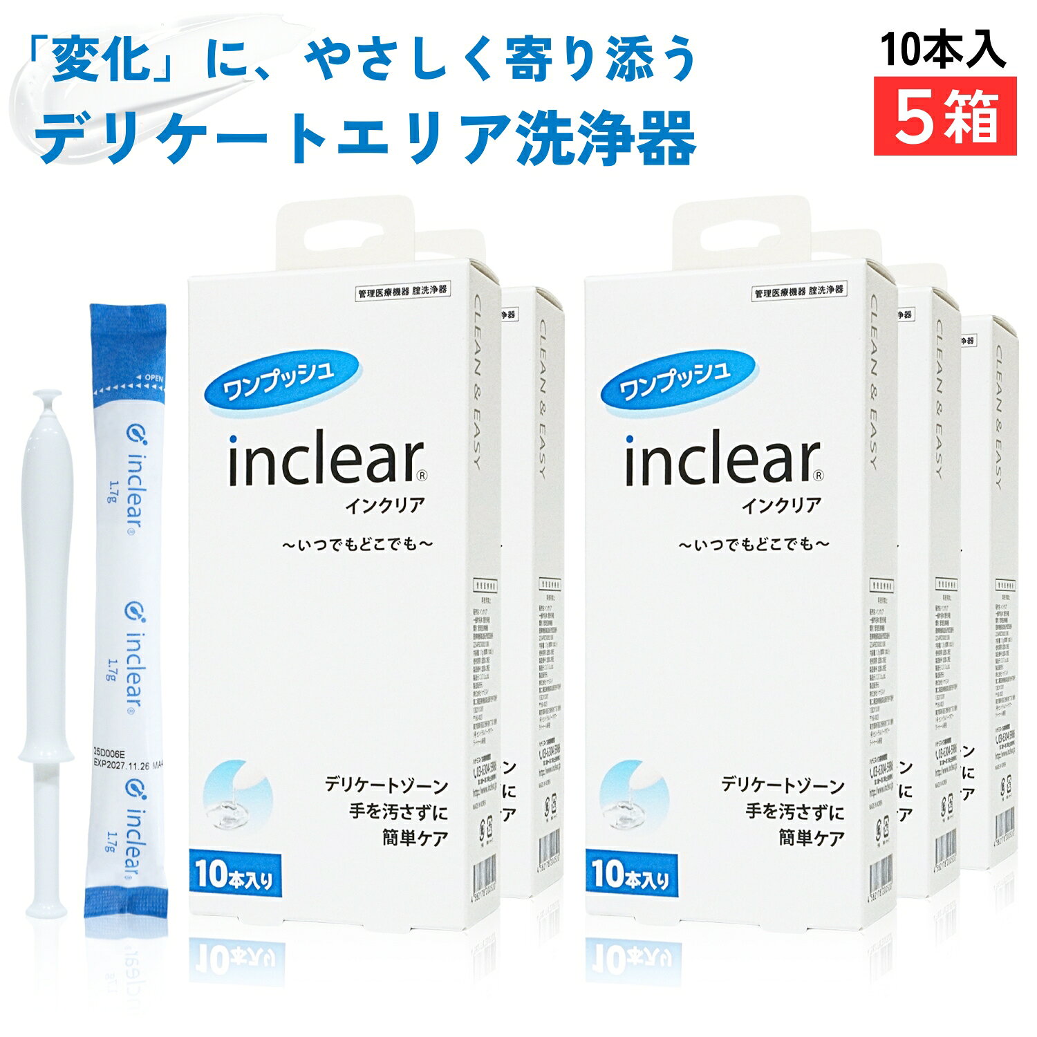 商品情報内容量10本入り×5箱1箱(1.7g×10本）箱サイズ：44×78×170ミリ　重量：123g成　分精製水、グリセリン、ヒドロキシエチルセルロース、乳酸、クエン酸ナトリウム、パラオキシ安息香酸メチル、エデト酸二ナトリウム、ヒアルロン...