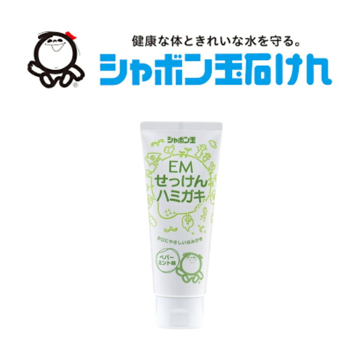商品情報容量140g成分炭酸Ca[清掃剤]、水、ソルビトール[湿潤剤]、シリカ[清掃剤]、石ケン素地[発泡剤]、ベントナイト、セルロースガム[粘結剤]、海水、(乳酸桿菌/サッカロミセス/ロドシュードモナス)/(トウミツ/炭酸Ca/酵母エキス...