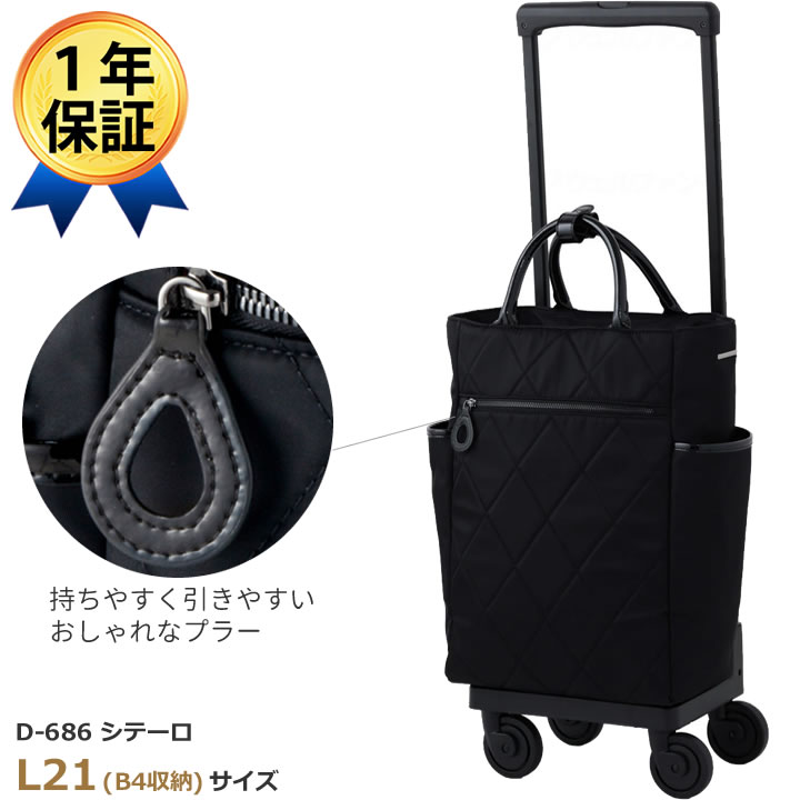 NEW!&nbsp;あると便利なコンパクト車いすの新商品上品で軽量感のあるクロスステッチと、引きやすいティアドロップ型のプラーがポイント。日常でも、ご旅行でも、フォーマルでもラフすぎないキレイめトート型。フォーマルシーンからカジュアルシーン...