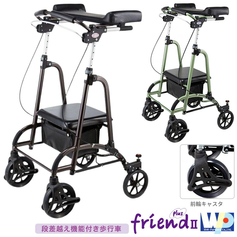 NEW!&nbsp;あると便利なコンパクト車いすの新商品5cmまでの段差を楽々乗り越え！フレンド2プラス専用の前輪フォークで屋内や路上の段差をむり無く楽に越える事が出来ます。肘をついて上半身をあずけた姿勢で楽々歩行。段差をわずかな力で、楽に...