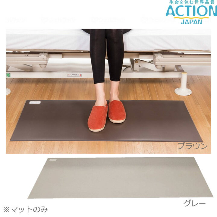 超薄型衝撃吸収マット。ベッドサイド、トイレ周り、リハビリ室など転倒リスクの高い場所へ設置。薄さに加え端は斜めにカット。段差をなくすことで歩行や車いすの走行を妨げません。裏面は滑り止め加工。マットがズレにくく、介助する際に足元が安定します。表...