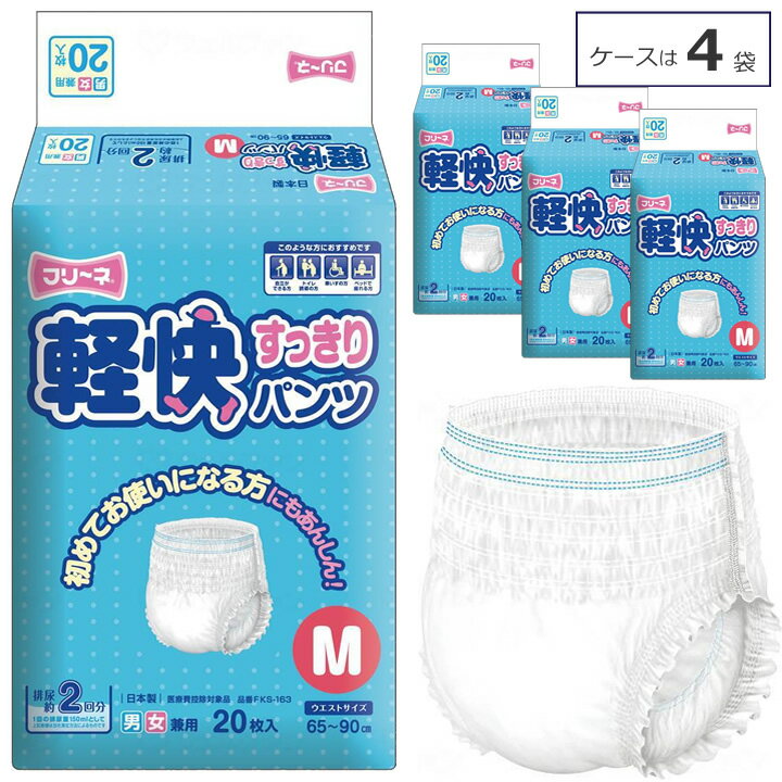 スルッとはけて、リハビリに最適ふんわりやわらか、布感覚の肌ざわり○ふんわりフィットギャザーおなかまわりのフィット感がアップ。パンツの上げ下げがらくらく。○股モレ防止立体ギャザー高さのある立体ギャザーが、股モレをしっかり防ぎます。○全面通気性...