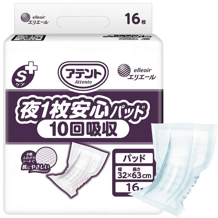 寝て過ごす事が多い方に「お肌ふわさらシート」採用で、お肌への刺激を低減。超大判サイズで、1枚で一晩中しっかり吸収！お肌ふわさらシートで逆戻りを低減。できない方や交換回数を減らしたい方に、おすすめ。み込む超大型吸収体。排尿量に合わせて使い分け...