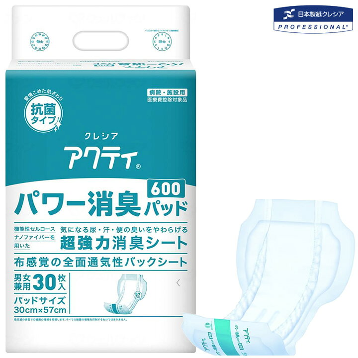 ○ワイド＆ダブル吸収体尿や広がる何べんのモレもしっかりガード。○超強力消臭シート気になる尿・汗・便のニオイをやわらげる。○お肌さらさらシート尿をすばやく吸収。逆戻りも防止。○立体ギャザー厚みのある立体ギャザーでワイド部分からのモレ防止。○吸...