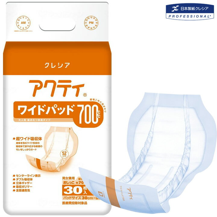 ・「消臭ポリマー」・「吸収体エンボス加工」アクティ独自のエンボス加工で尿をすばやく吸収・「超ワイド吸収体」身体を包むワイド形状の吸収体で尿や広がる軟便のモレをしっかりガード・「ダブル吸収体」2層の吸収体とお肌さらさらシートで尿をすばやく吸収...