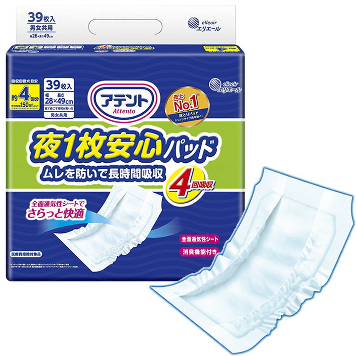 1枚で一晩中モレ安心！ムレを防いで長時間吸収。○長時間安心の吸収力おしりをしっかり包み込む幅広吸収体でおしっこ約4回分※をたっぷり吸収。※1回の吸収量を150mLとして。メーカー測定法による。○安心のスピード吸収○全面通気性シートでさらっと...