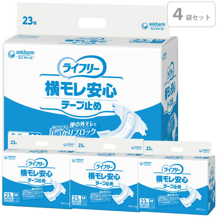 横モレ防止機能1．足ぐり　軟便キャッチポケットパッドと立体ギャザーの間の空間を広くして、便の収容空間を作ることで、パッド内で行き場を失った便を溜めることができるようになっています。横モレ防止機能2．3重ぴったりフィットギャザーギャザーが外方...