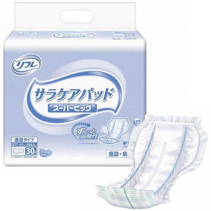 ○夜間や尿量が特に多い方に○身体を包み込む超大型サイズ○お肌の弱い方に○色別プリントシートで見分けがカンタン！○新採用のスピード拡散スリットが尿を素早く拡散し、あふれモレを防ぎます。○お肌にやさしいやわらか透湿性シートがおむつ内の湿気を逃が...