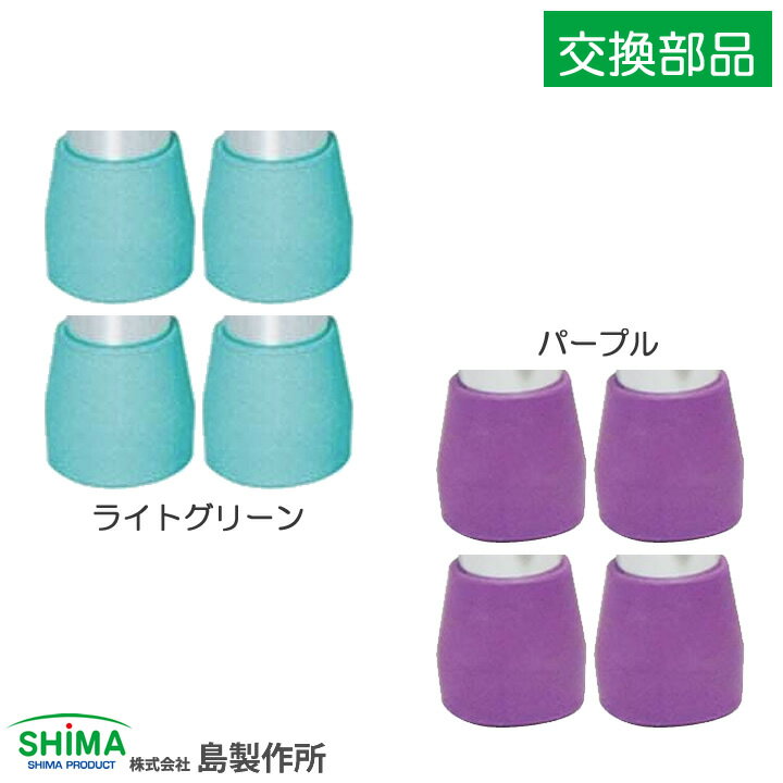 ○浴用ステップ(吸盤付き)用ゴムキャップ＜材質＞合成ゴム仕様表規格4個