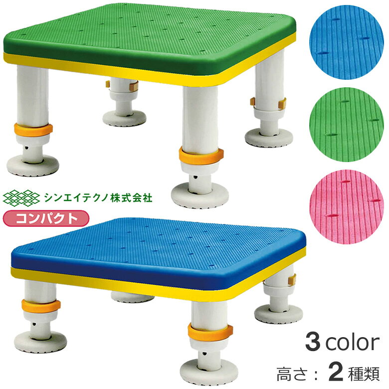 最軽量級で扱いやすい。天面はすべり止め効果の高いダイヤカット！足元が滑らないゴム製天面浴槽台。さ10cmから2.5cm毎に高さ調節ができます。○水抜き穴で沈めやすく引き上げやすい天面と脚ゴムの水抜き穴で出し入れが楽。持ちやすく取り出しが楽。...